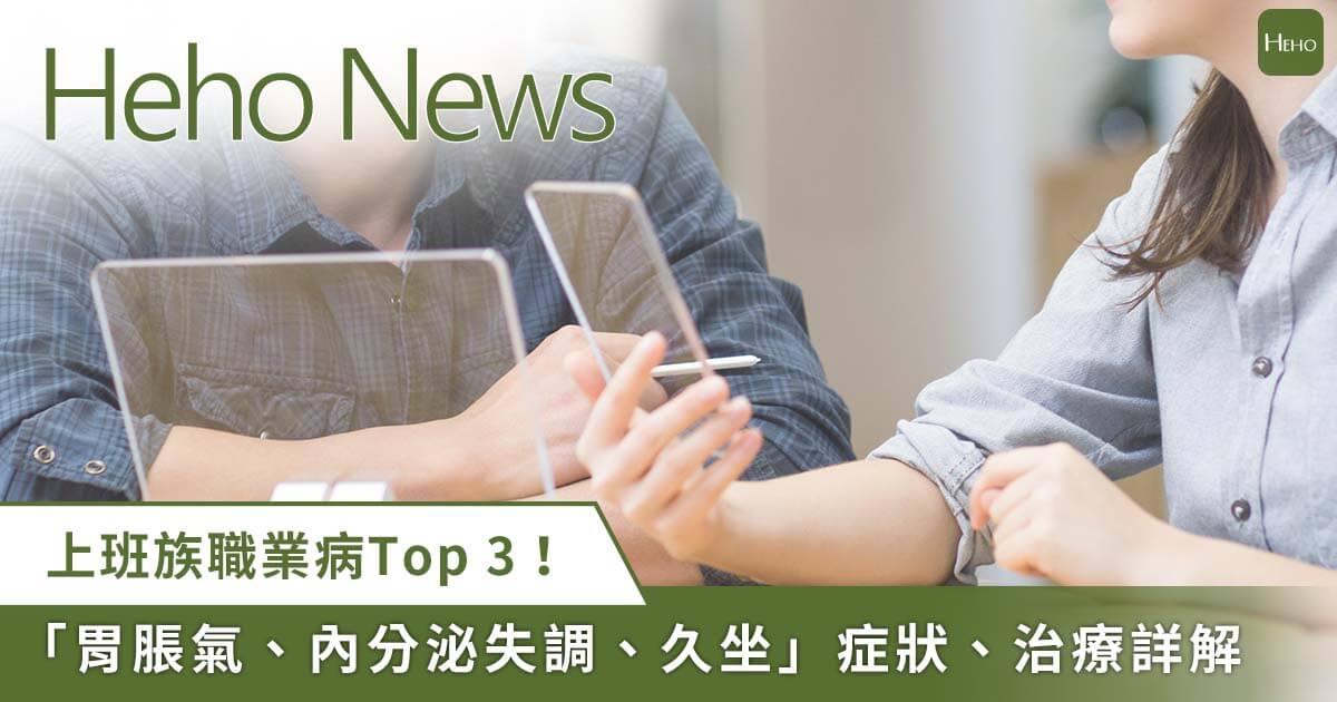 Heho News - Heho健康