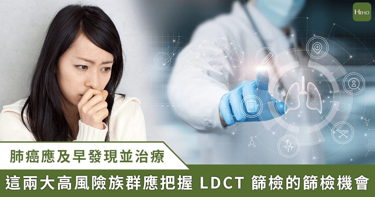 LDCT 發現肺結節代表肺癌？肺癌權威陳晉興釐清：0.6 公分以下就別太擔心 | 蕃新聞